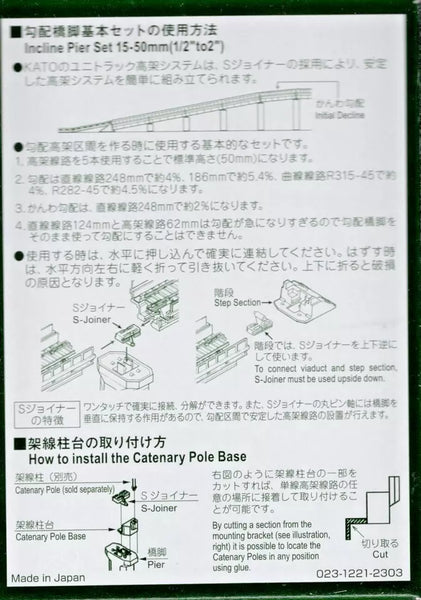 N Scale Kato Unitrack 23-015-1 Incline Pier Set 15-50mm (1/2"-2") – Sidetrack Hobby